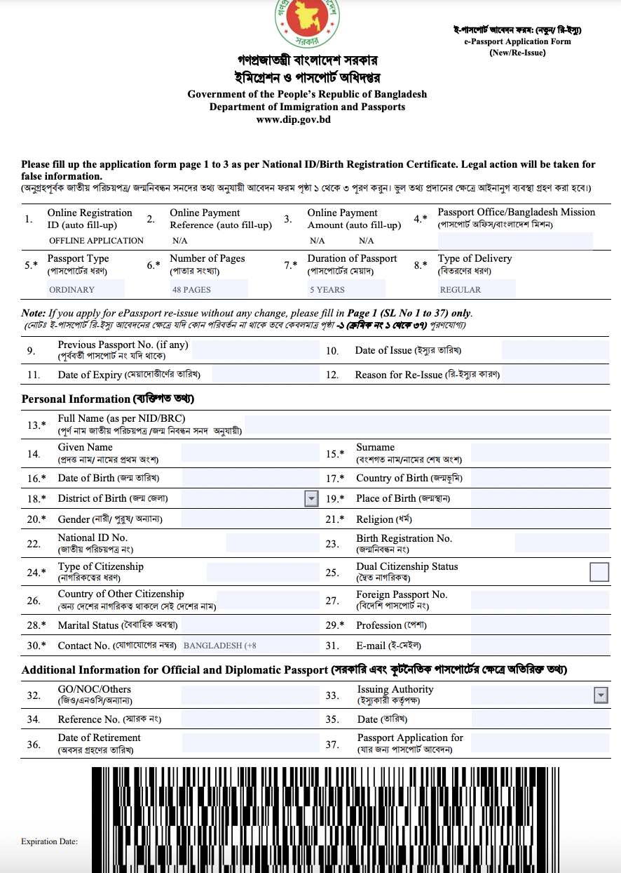 E-Passport Online Application Form Bangladesh 2025 - Jobs Esujon